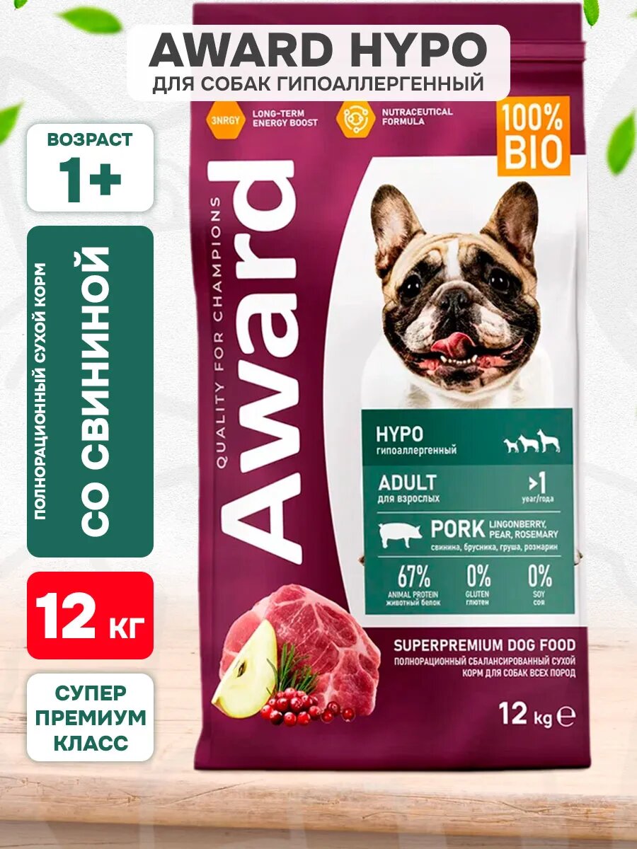 Корм сухой Award Hypo гипоаллергенный для взрослых собак всех пород, свинина, 12 кг