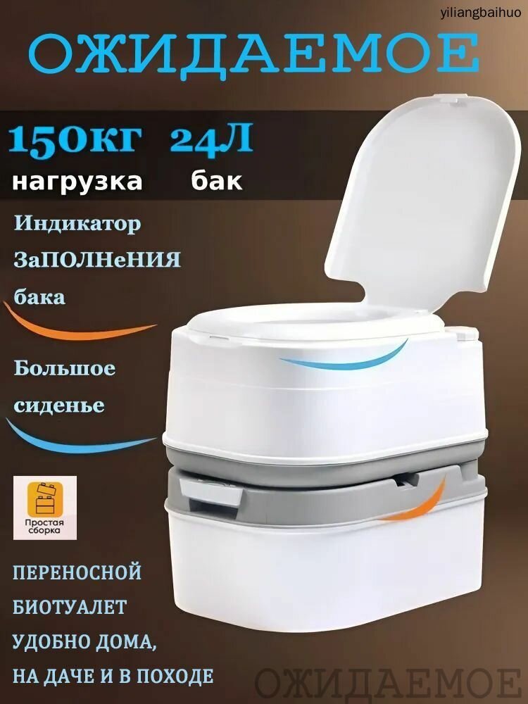 Переносной биотуалет удобно дома, на даче и в походе ожидаемое