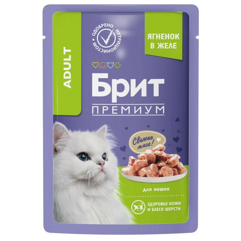 Брит Премиум паучи для взрослых кошек с ягненком кусочки в желе - 85 г х 14 шт