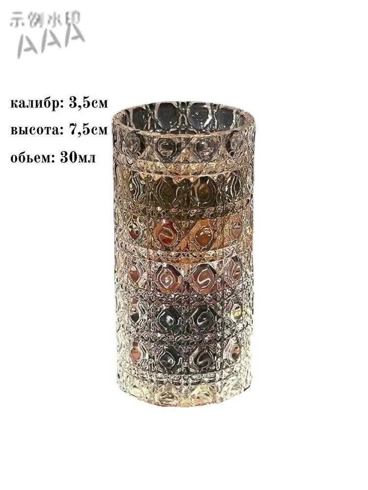 Стопка, 30 мл, 2 шт — фото 1