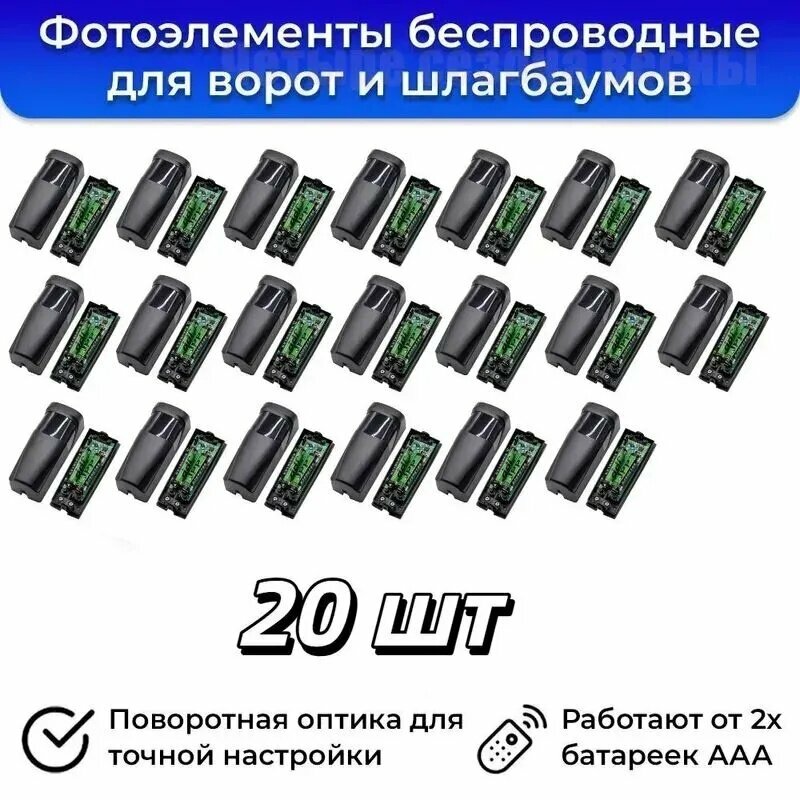 Запчасть для автоматических ворот # 2280231644