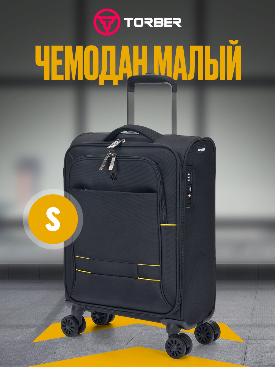 Умный чемодан 