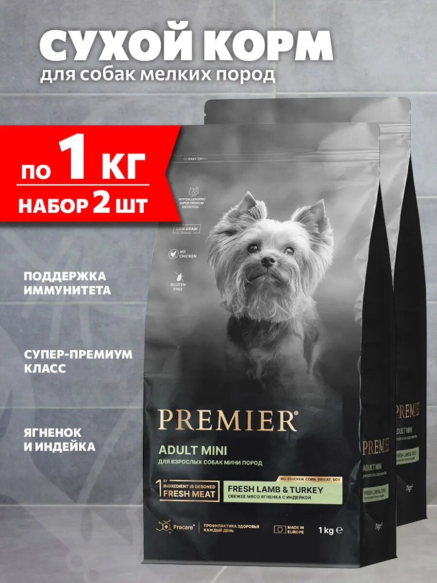Корм сухой Premier Low Grain Dog Adult Mini Lamb & Turkey низкозерновой для взрослых собак мелких пород, ягненок, индейка, 1 кг 2 шт