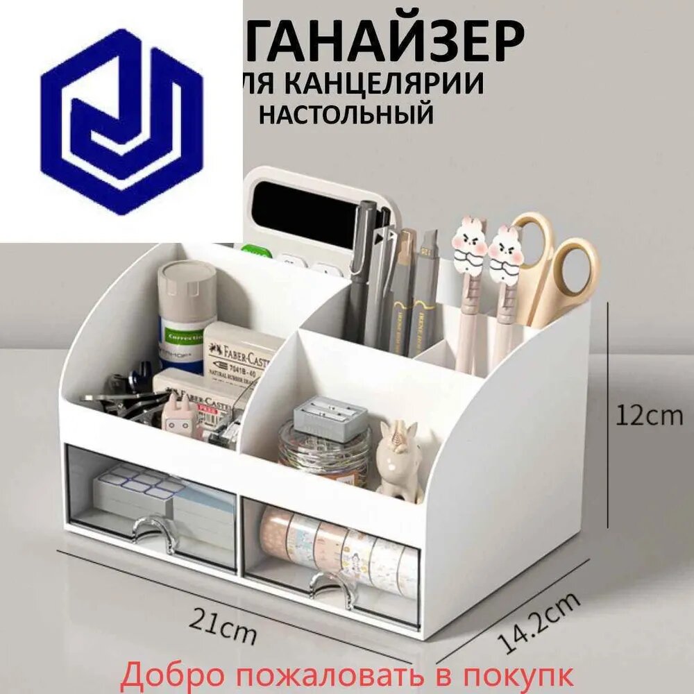 Настольный органайзер для канцелярии, универсальный органайзер для письменного стола