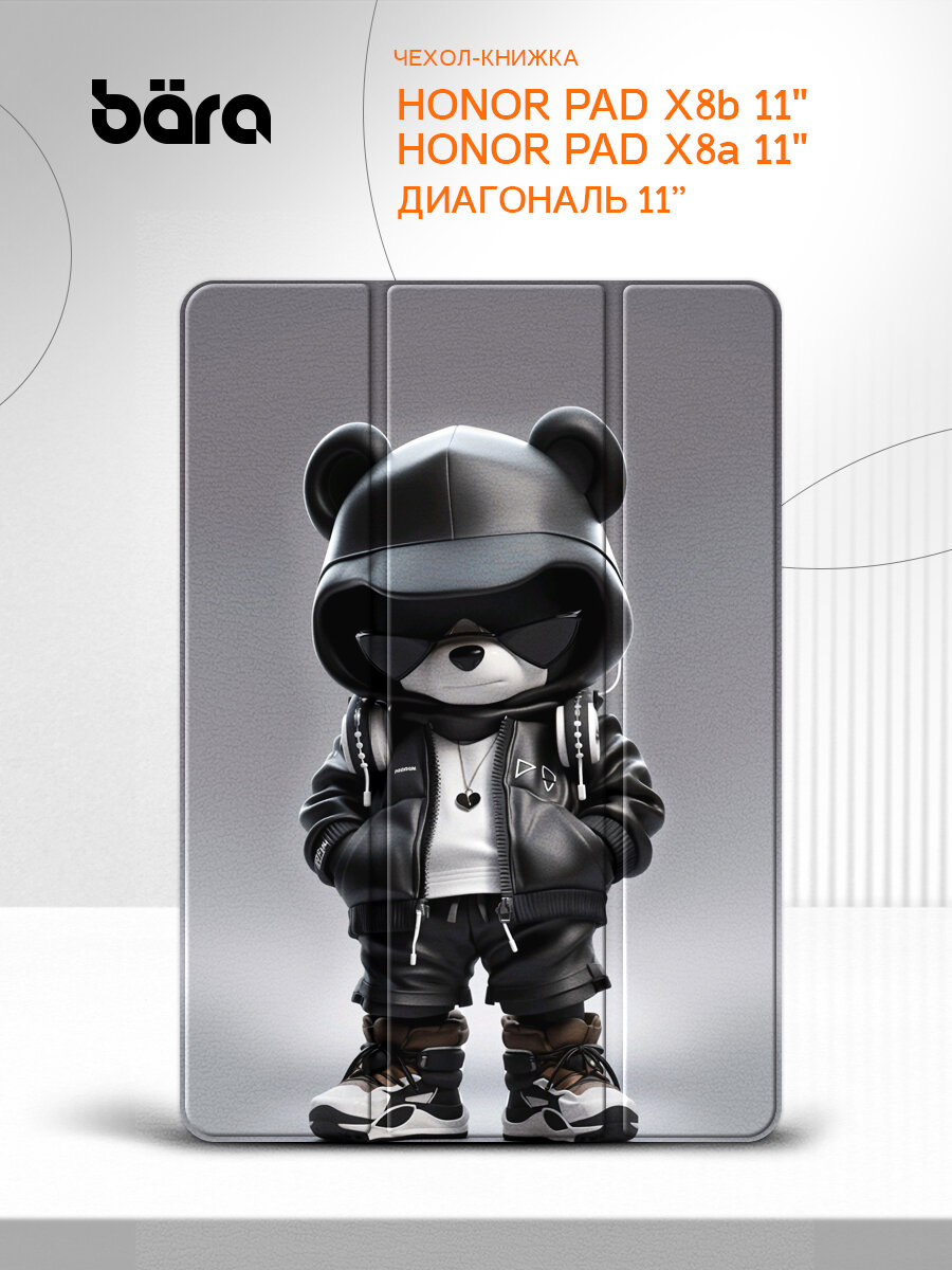 Чехол-книжка для планшета на Honor Pad X8b/Pad X8a 11", защитный, кожаный, с картинкой