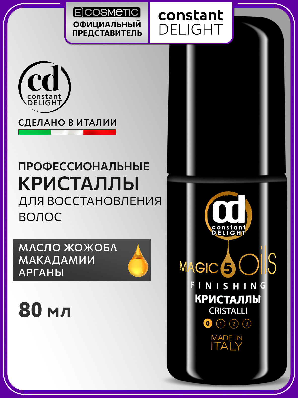 Спрей-масло для волос восстанавливающий CONSTANT DELIGHT Magic 5 Oils жидкие кристаллы без фиксации, 80 мл
