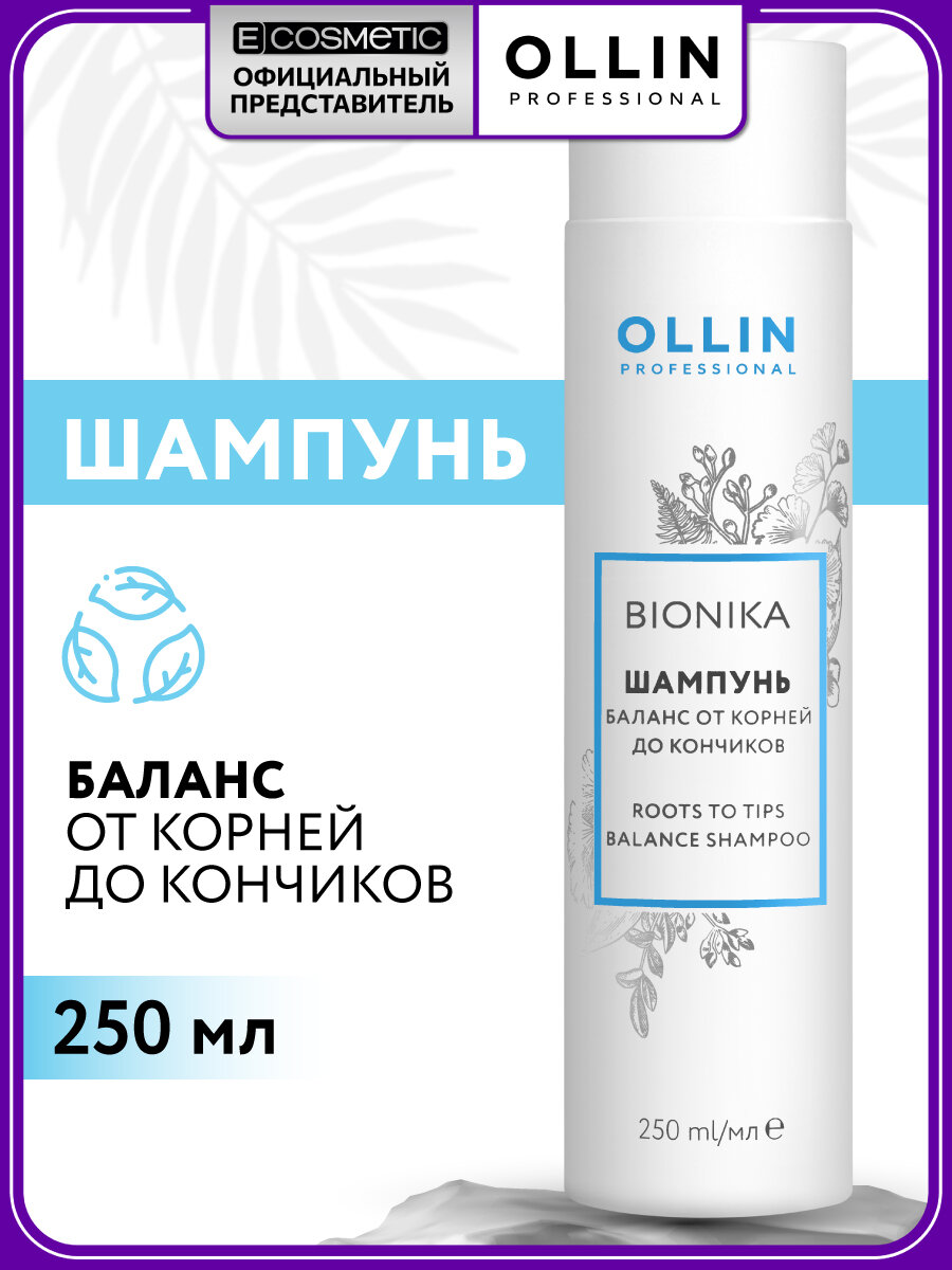 Шампунь для волос OLLIN PROFESSIONAL Bionika для ежедневного применения с пантенолом 250 мл