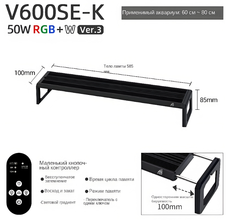Аквариумная лампа WEEK AQUAV600SEK full spectrum, имитирующая восход и закат солнца, 50 Вт