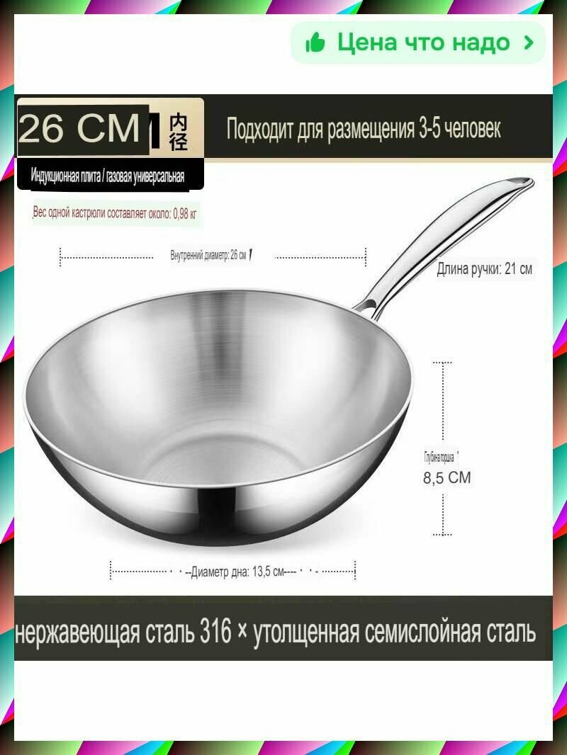 Сковорода для оладий из нержавеющей стали 26 см с плоским дном