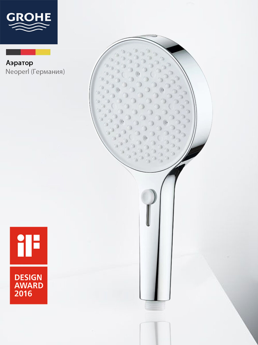 GROHE Лейка для душа со шлангом , 4 режима струи , Шланг для душа 1.5м