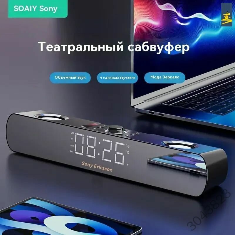 Компьютерная акустика