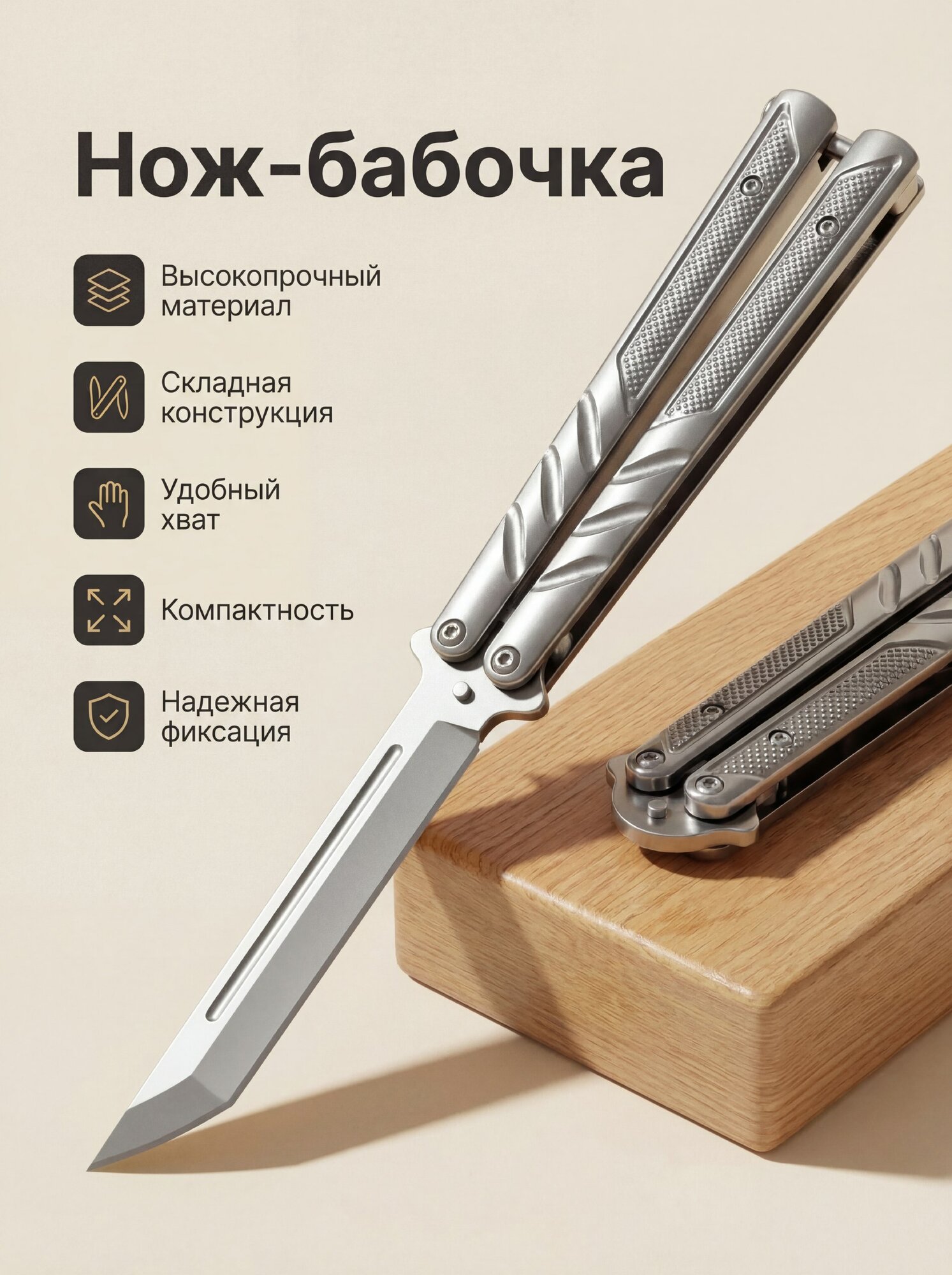 Нож балисонг бабочка BT-825 v 6.0 Tanto