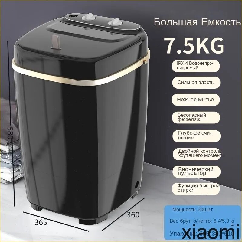 VCJ XP30 стиральная машина, вместимостью 7,5 кг, 15-минутной быстрой стиркой, бесплатной корзиной для слива воды , черныйый