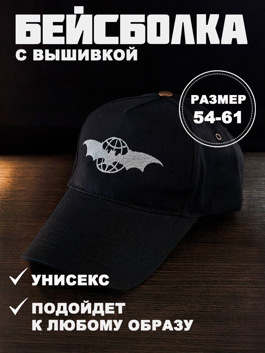 Бейсболка для мужчин