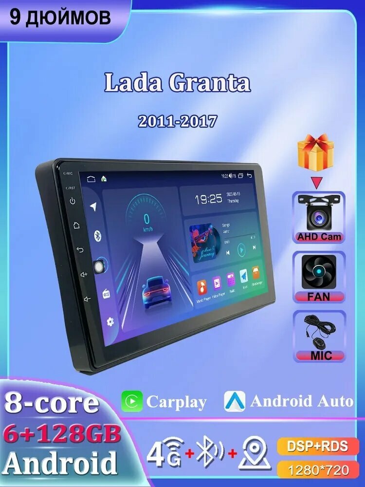 Icreative Устройство головное, диагональ: 9", 2 DIN, 6ГБ/128ГБ