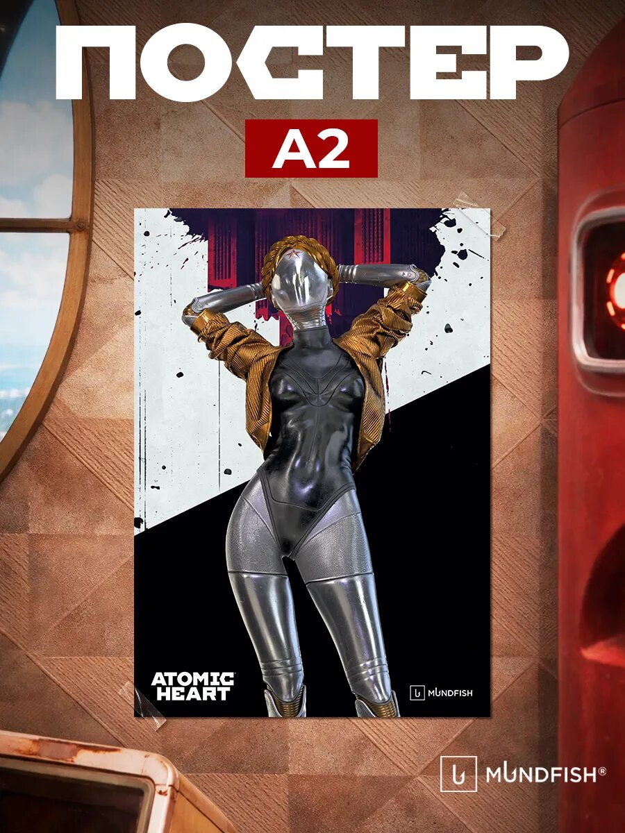Постер на стену Atomic Heart близняшка