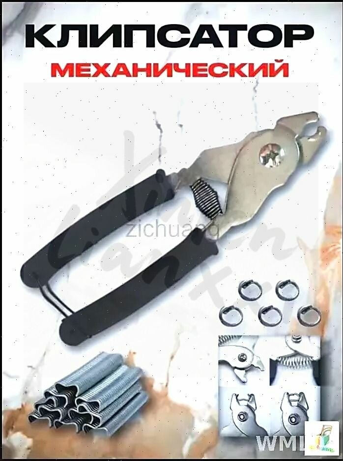 Клипсатор для колбасы сетки габинов ручной, Не содержит гвоздей.