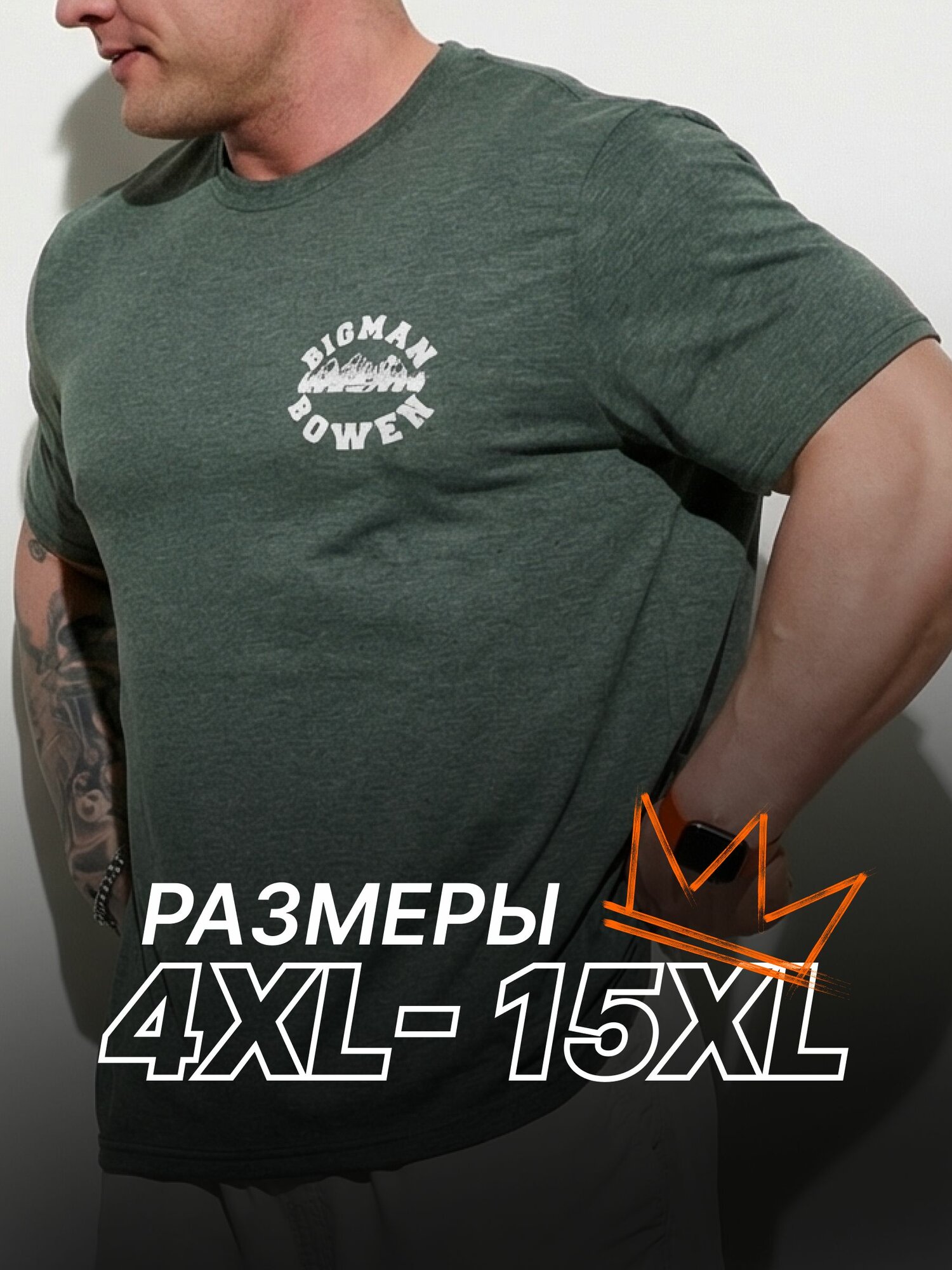 Футболка