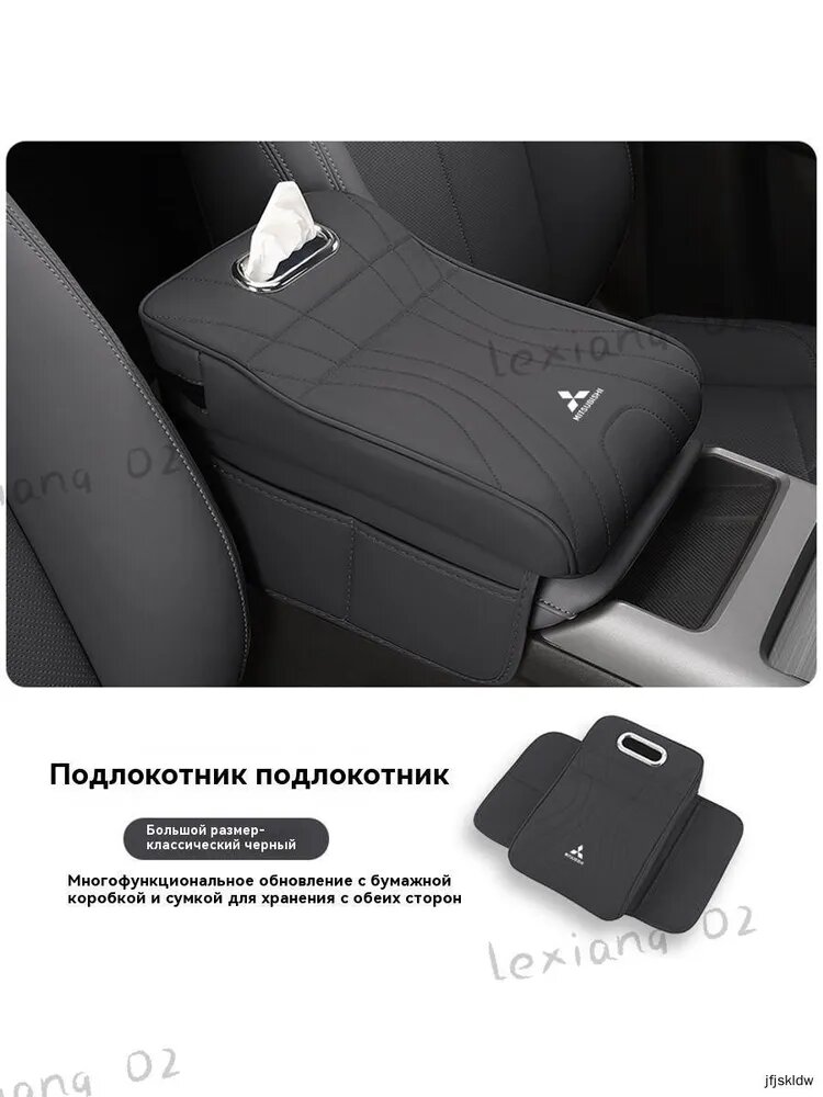 Чехол на подлокотник Mitsubishi Outlander Eclipse Cross Mirage G4 xpander PAJERO ASX Lancer X-Force AIRTREK для автомобиля, черный, экокожа