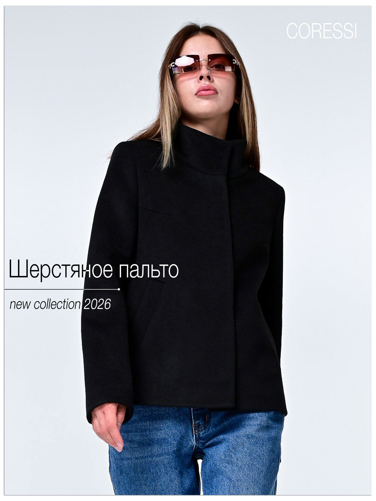 Пальто демисезонное шерстяное с воротником стойкой