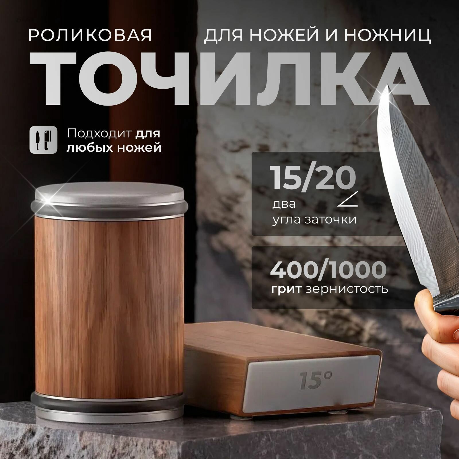 Точилка для ножей, ножницZSFDD