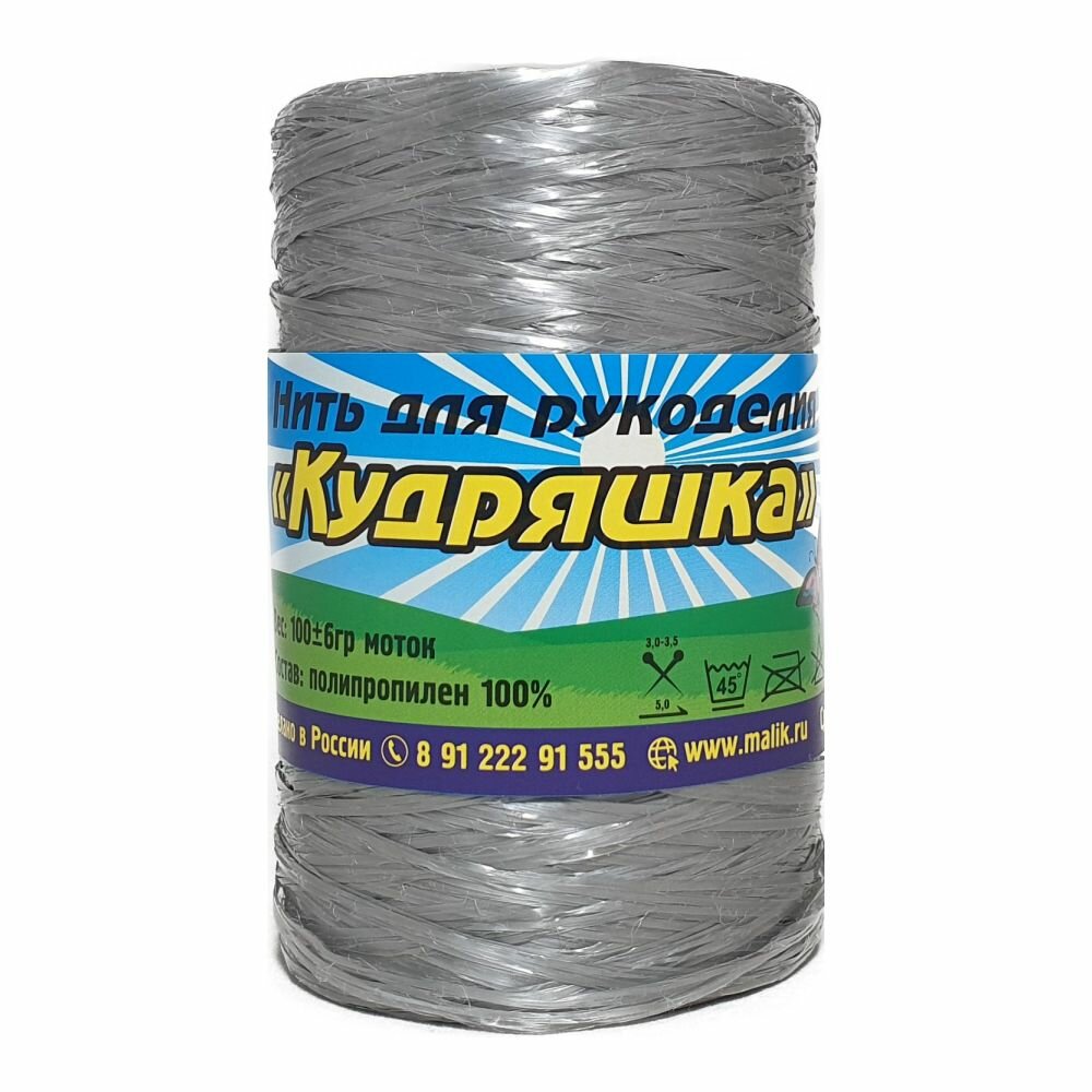 Пряжа MALIK HOBBY Нить для рукоделия "Кудряшка" "500 г", серебро - 06, 100% полипропилен, 5 мотков, 100 г, 400 м.