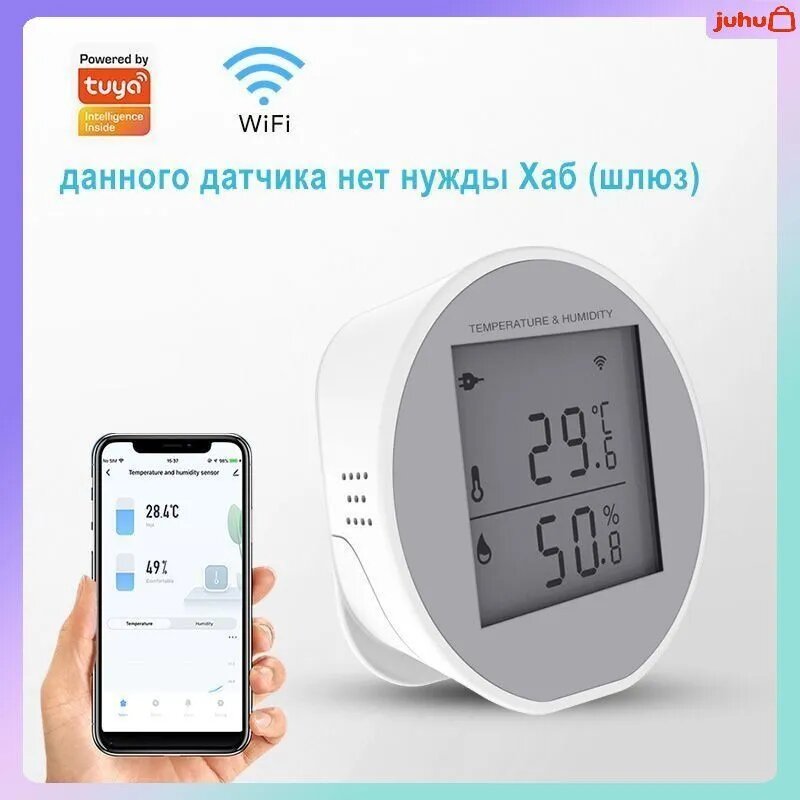 Бестселлер Tuya smart датчик температуры и влажности WiFi для дома и растений, белый