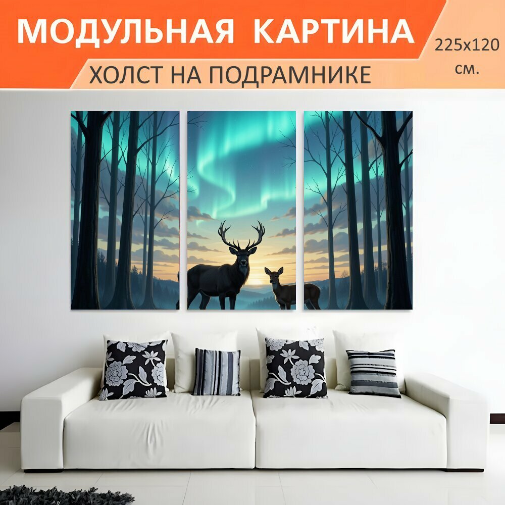 Модульная картина на холсте "Олени под северным сиянием. Два лесных оленя на фоне мерцающего небесного свечения и закатного." триптих на подрамнике 225х120 см. для интерьера