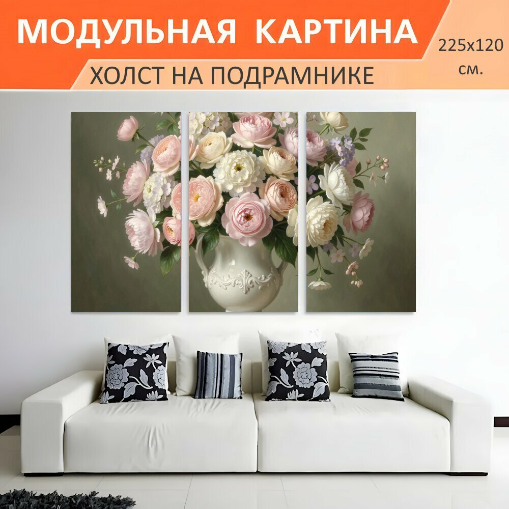 Модульная картина на холсте "Нежный букет в керамической вазе. Изысканная цветочная композиция в пастельных оттенках: розовые." триптих на подрамнике 225х120 см. для интерьера