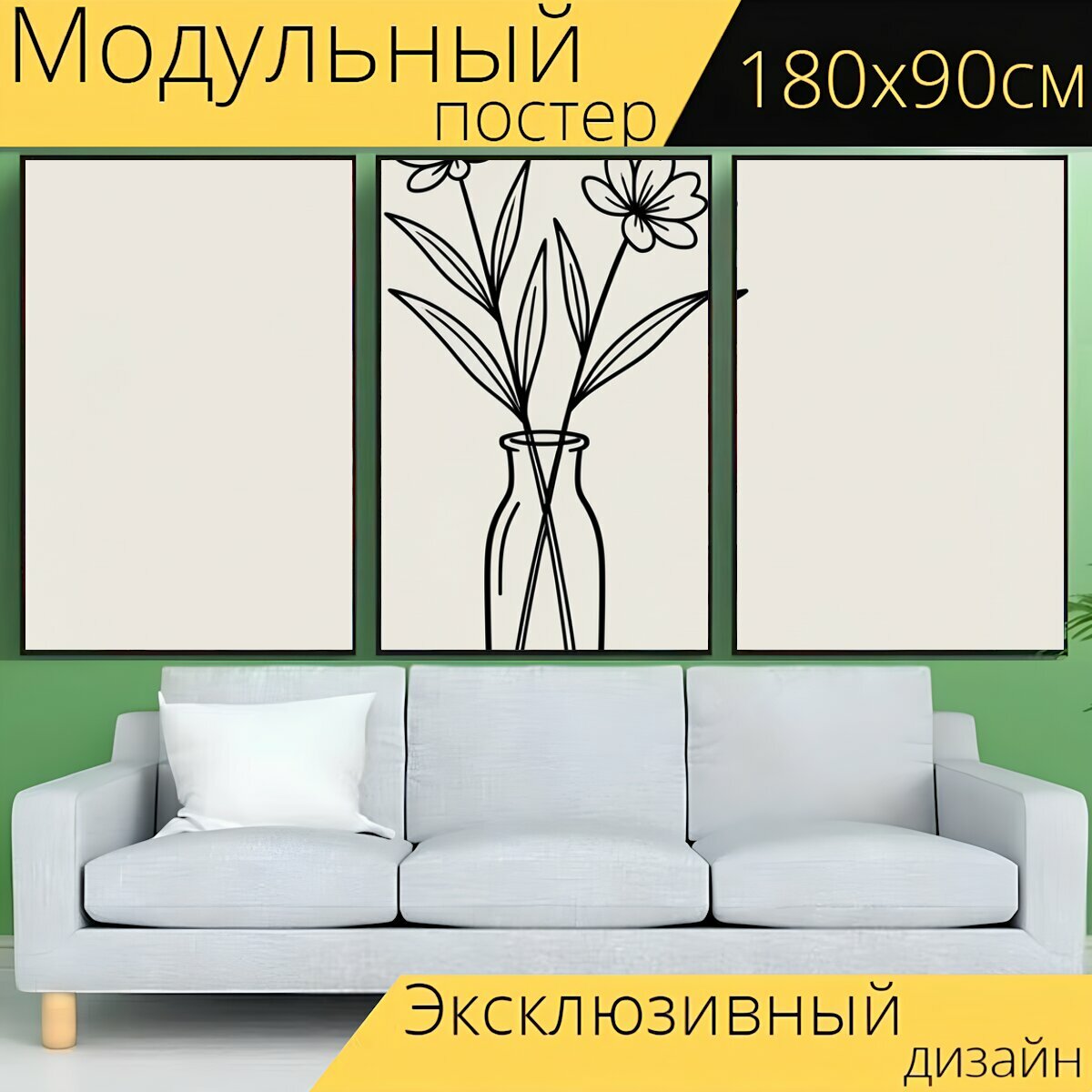 Модульный постер "Цветы в стеклянной вазе. Минималистичная линейная композиция: два нежных бутона с длинными листьями в прозрачном." 180 x 90 см. для интерьера на стену в тубусе