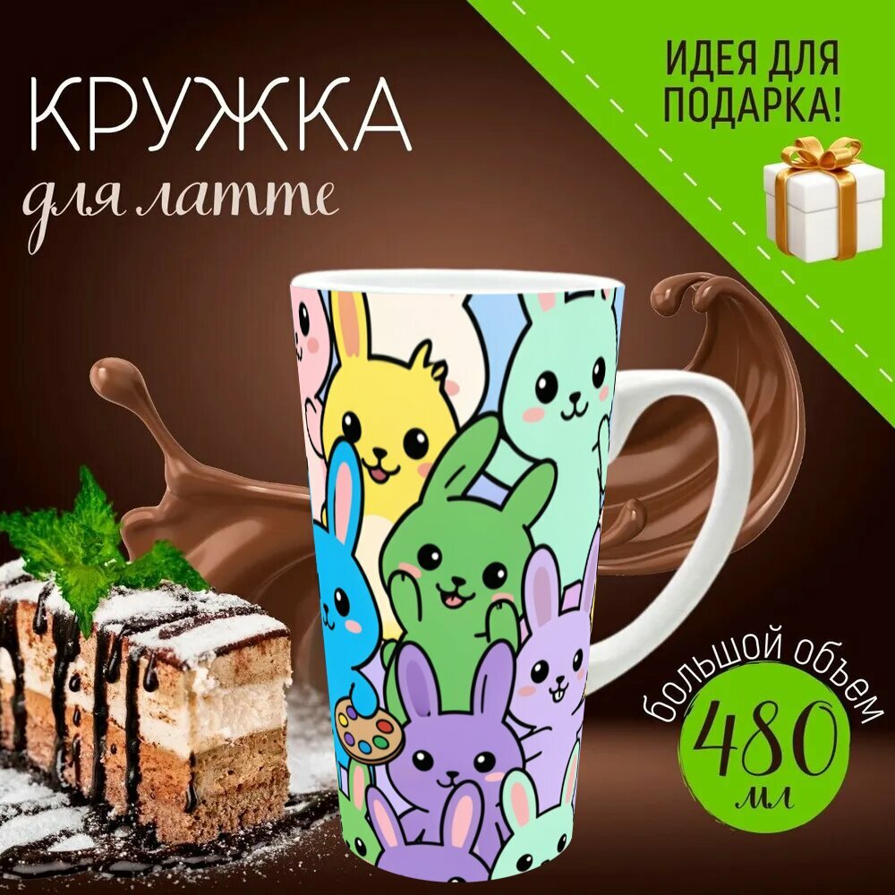 Кружка латте керамическая большая для чая и кофе с прикольным принтом "Веселые зайчики с палитрами. Милые мультяшные кролики разных пастельных оттенков с кистью и." 500 мл.