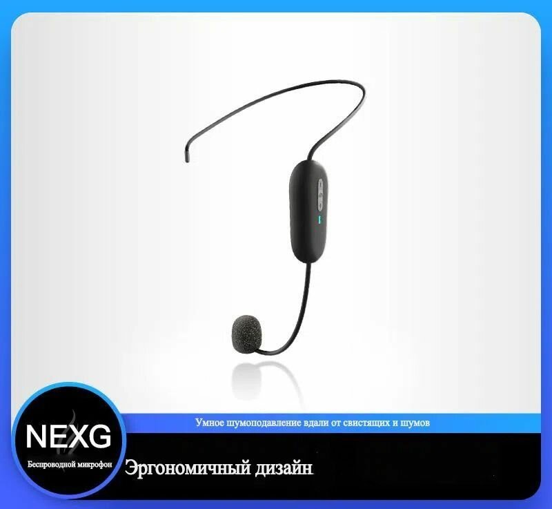 Беспроводной микрофон-гарнитура Enya NEXG2 Smart Guitar Exclusive