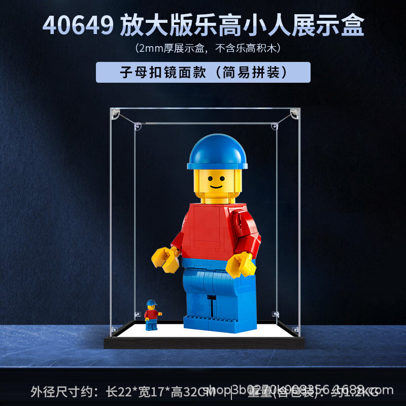 Акриловый кейс для минифигурок LEGO с высоким основанием, без клея, толщина 2 мм, зеркальное покрытие, внутренние