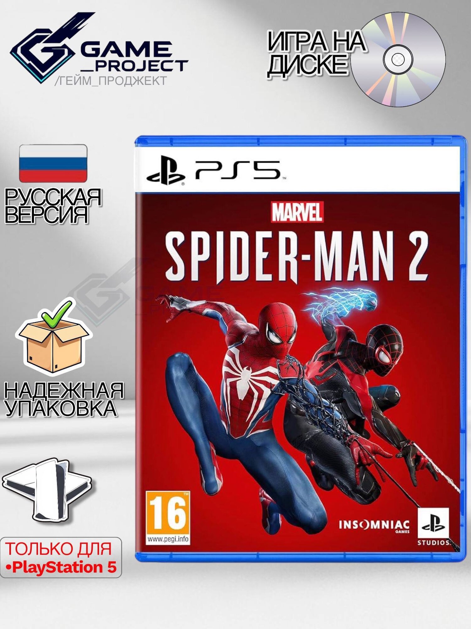 Marvel Spider-Man 2 (Человек Паук 2) , для PlayStation 5 , Blu-ray , Русская версия