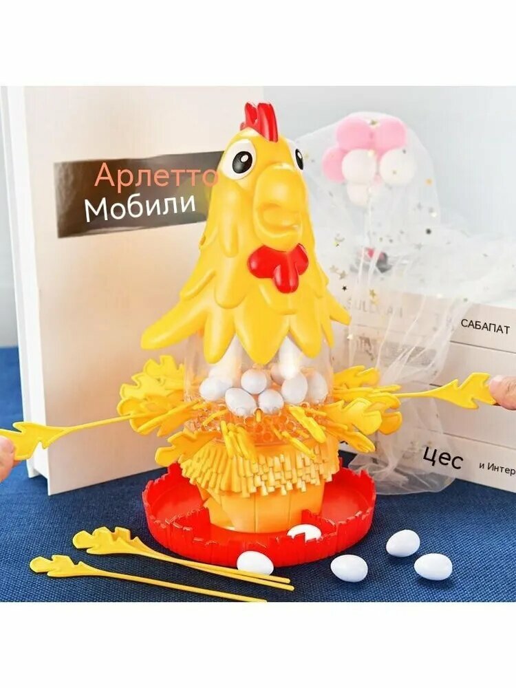 Курица, несущая яйца, собирающая дичь, настольные игры, жеребьевка