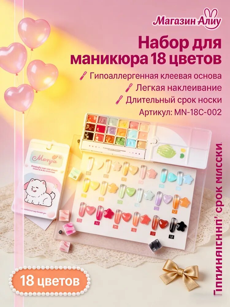 18 цветов, гель-лак, градиент, гель-краска.