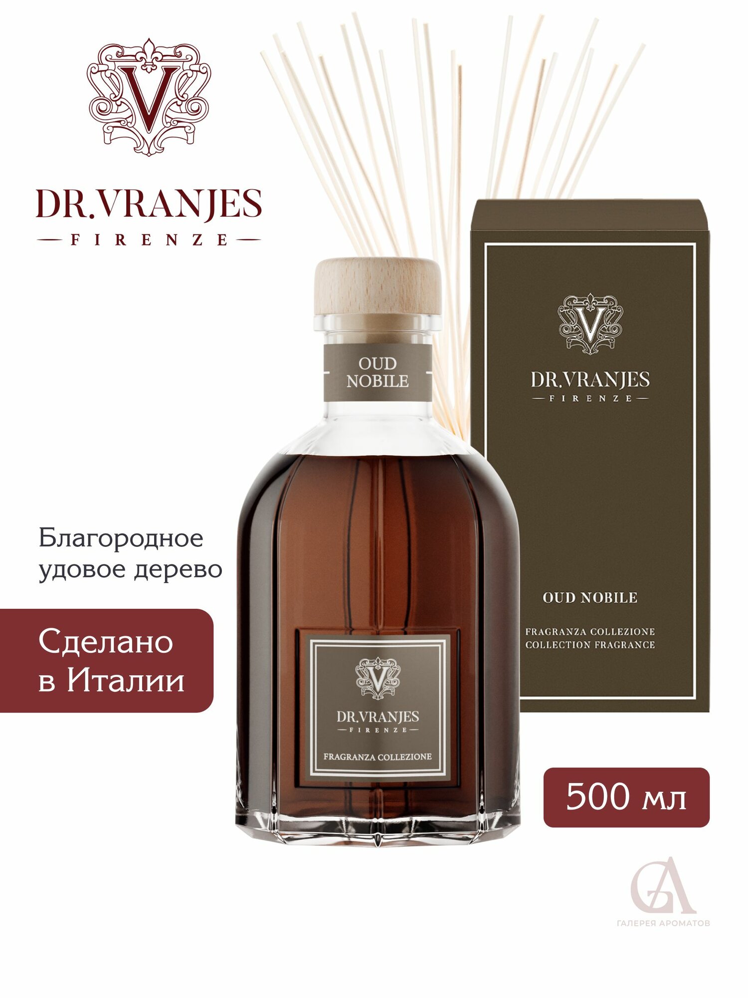 Диффузор для дома с палочками Dr. Vranjes Oud Nobile 500 мл, аромадиффузор благородное удовое дерево, Италия