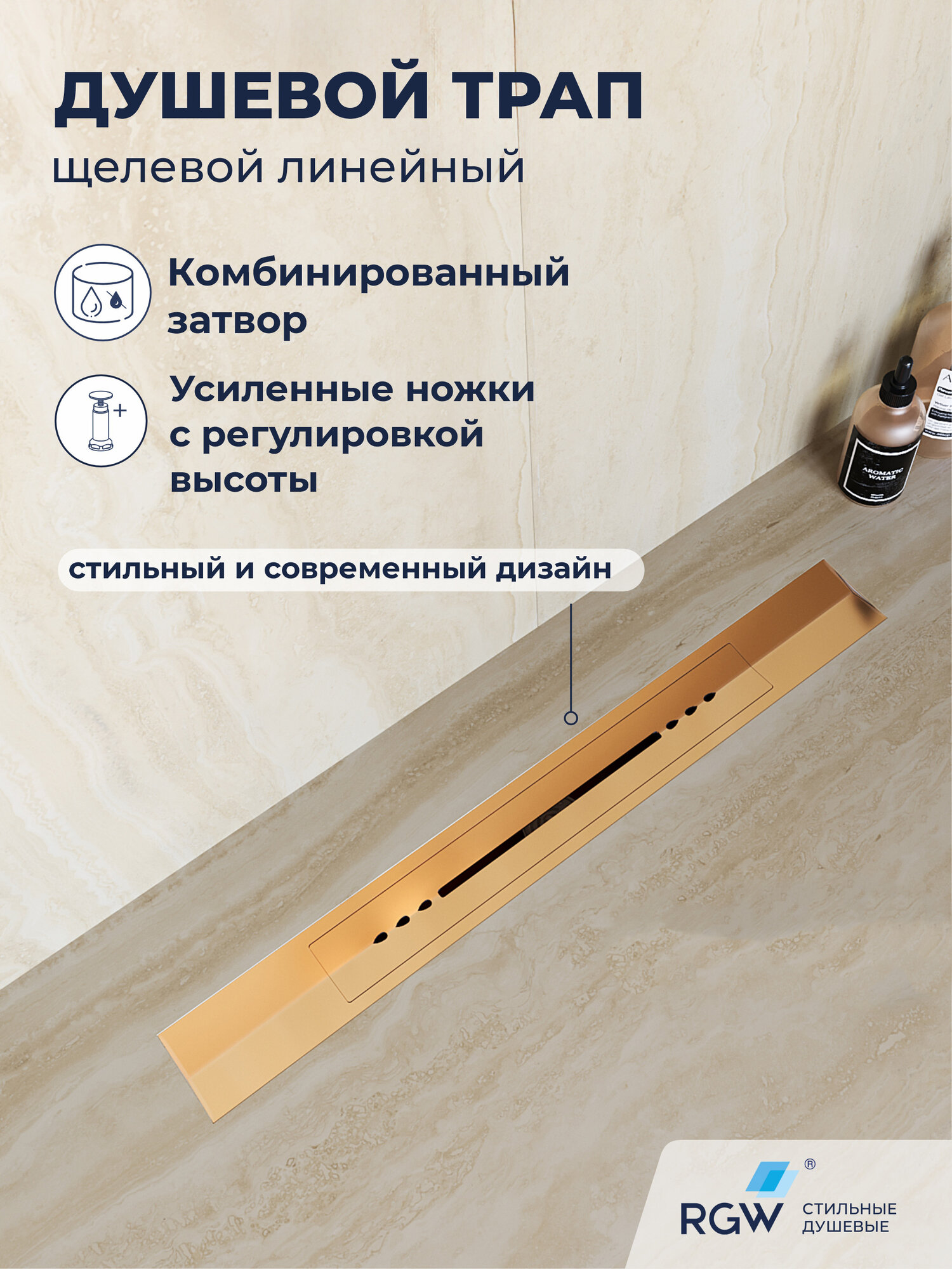 Трап для душа 800мм RGW SDR-53Gb