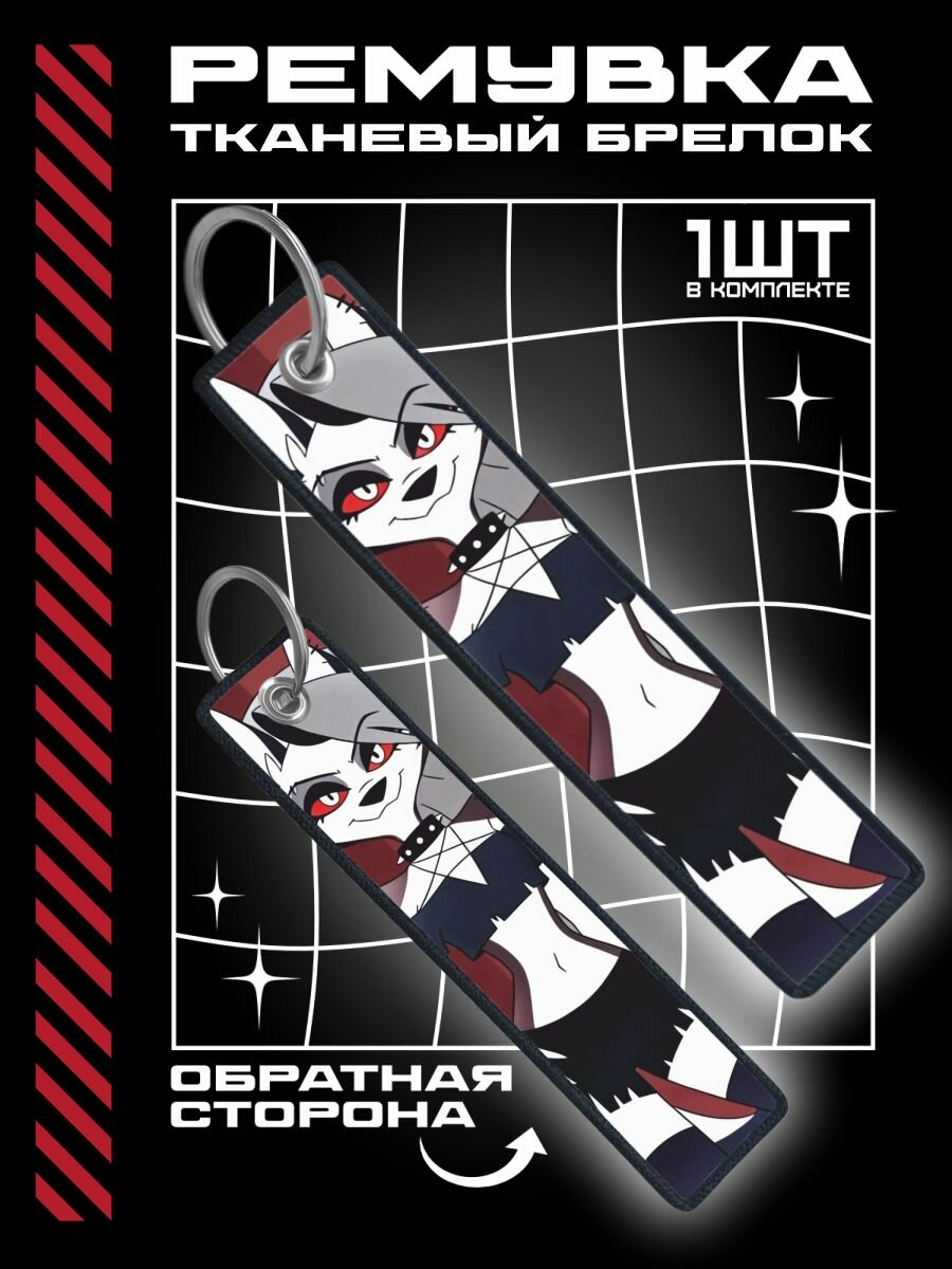 Брелок OK-REAL