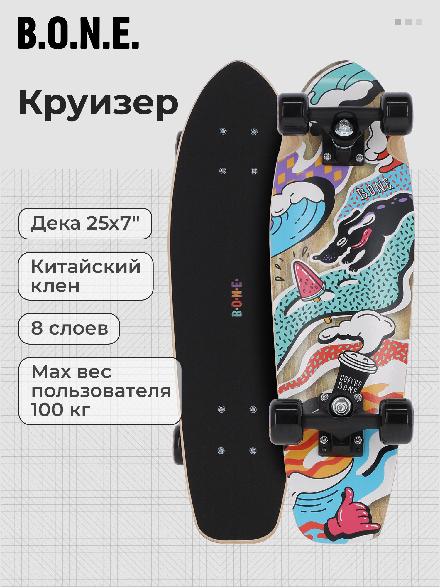 Круизер B.O.N.E. 25"