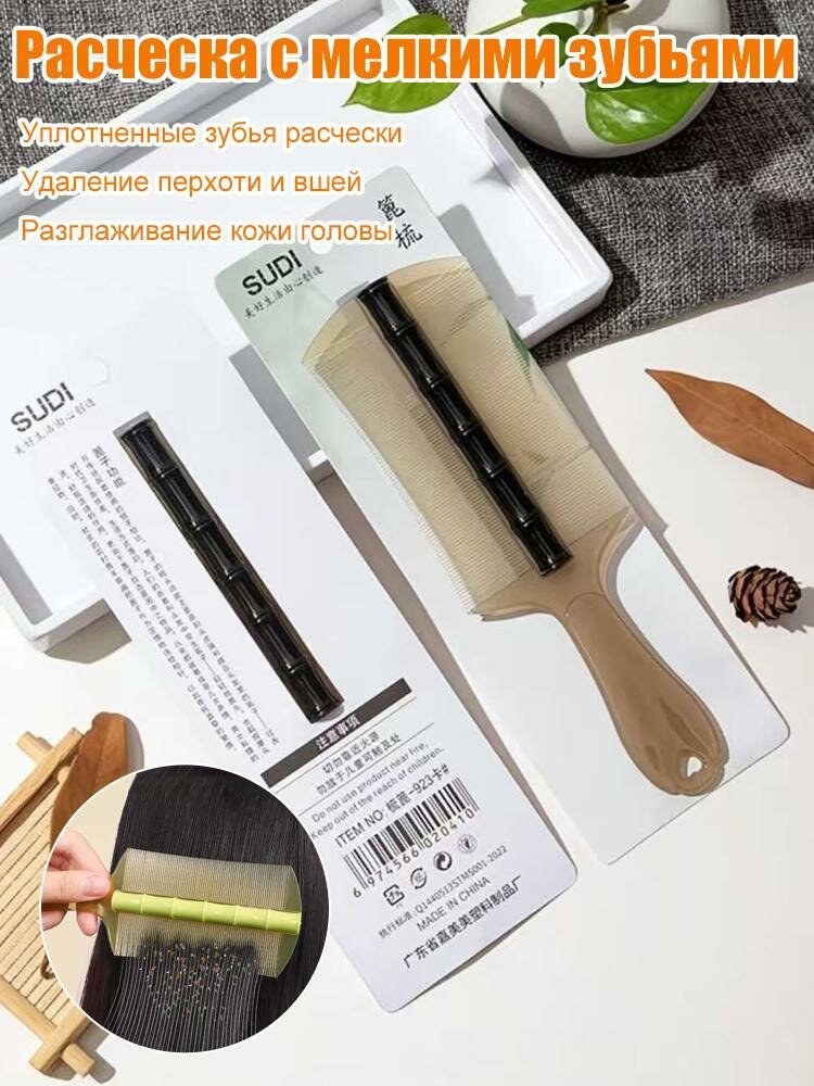 Вывести вшей, удалить плавающие волосы, натереть на терке расческу