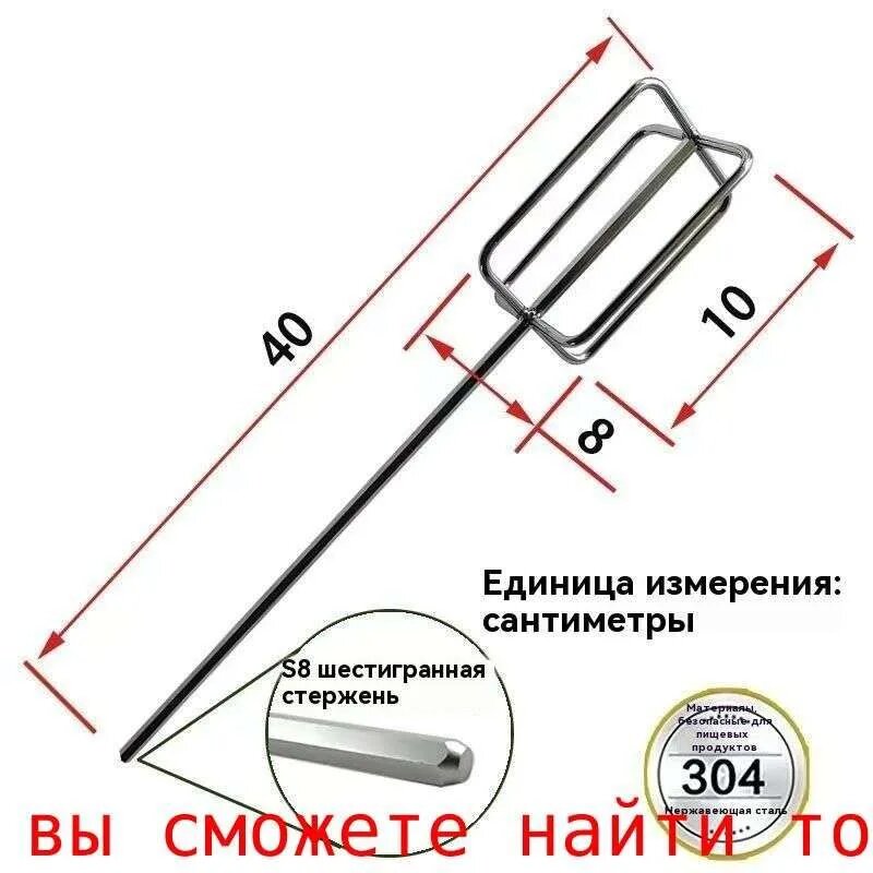 Венчик для замешивания прикормки из нержавеющей стали-40cm