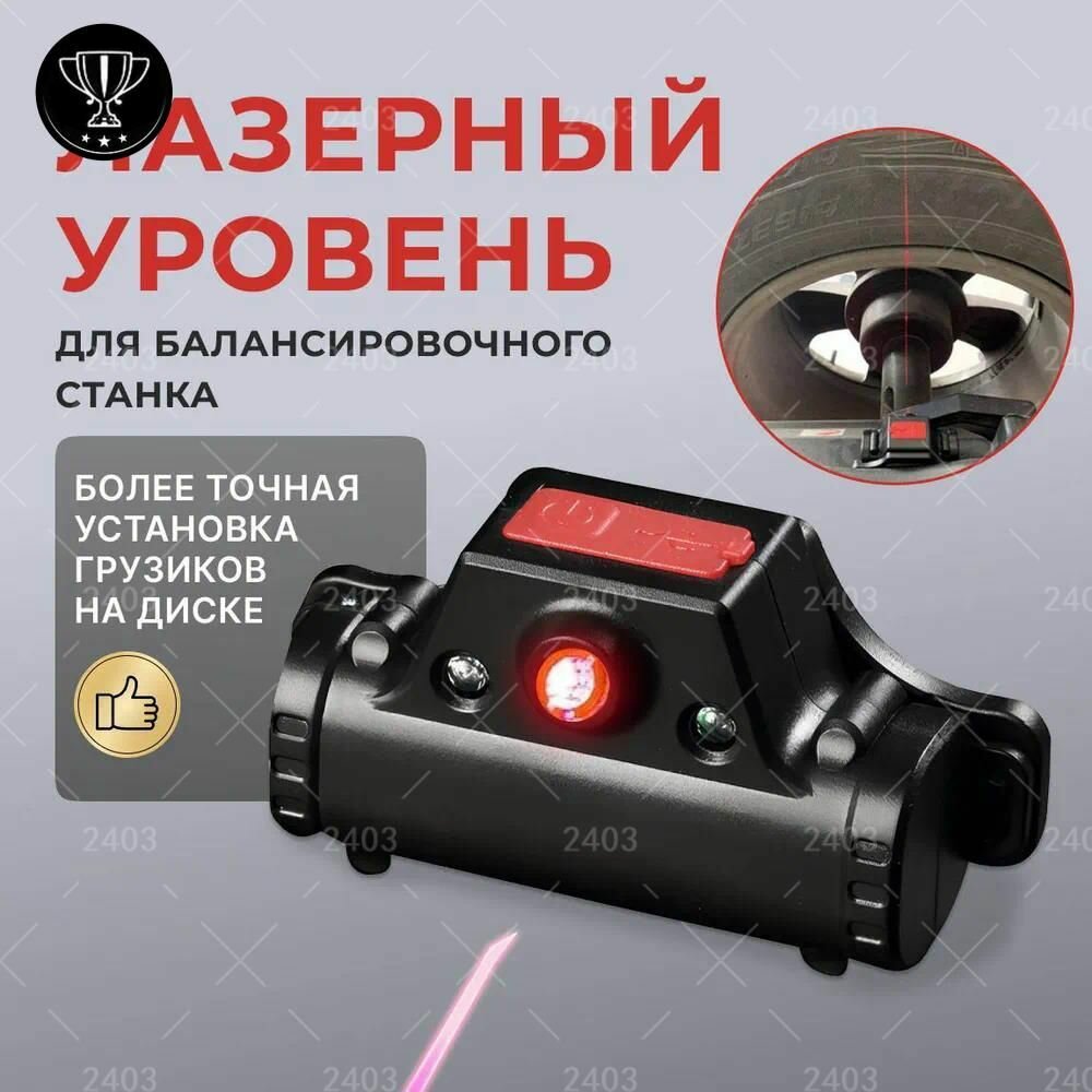 Оборудование шиномонтажное