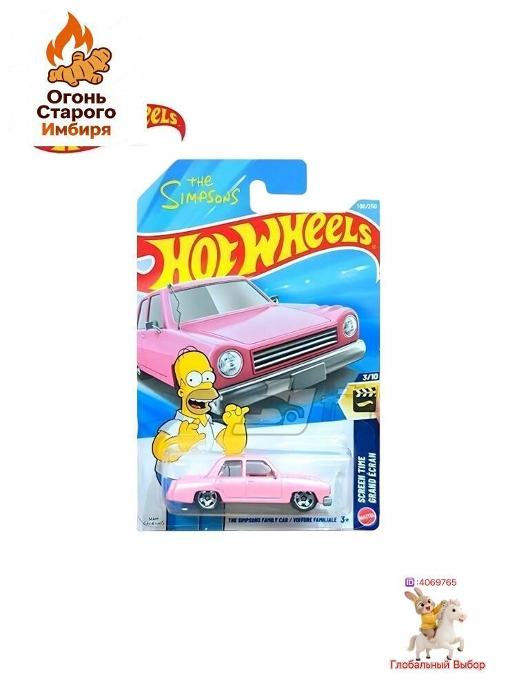 Машинка 1:64 Basic Car 2026E C4982 The Simpsons Family Car