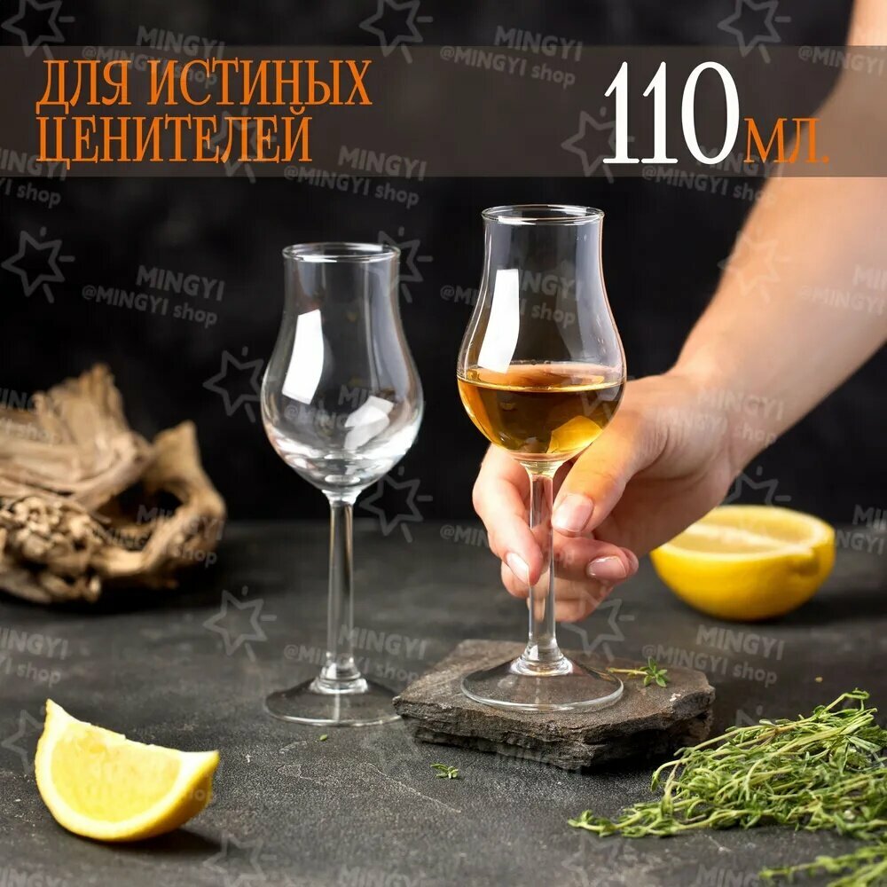 RESOLUTE Бокал 110 мл, 2 шт