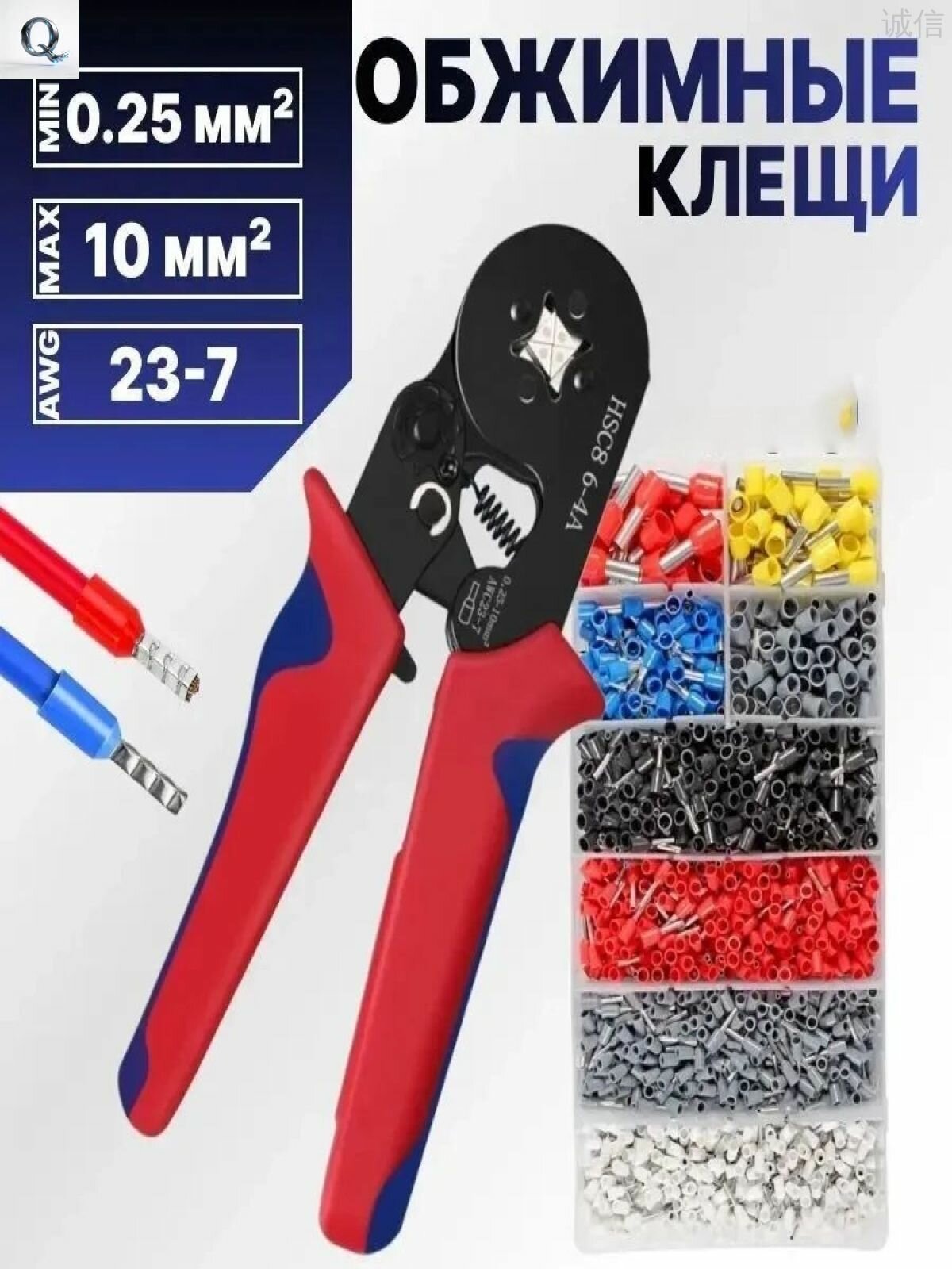 Пресс-клещи обжимные