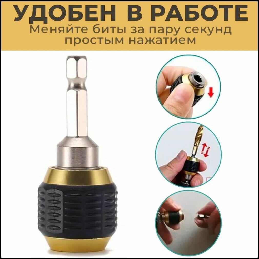 Магнитный держатель на дрель для бит быстросъемный, адаптер для шуруповерта, дрели,1 шт.