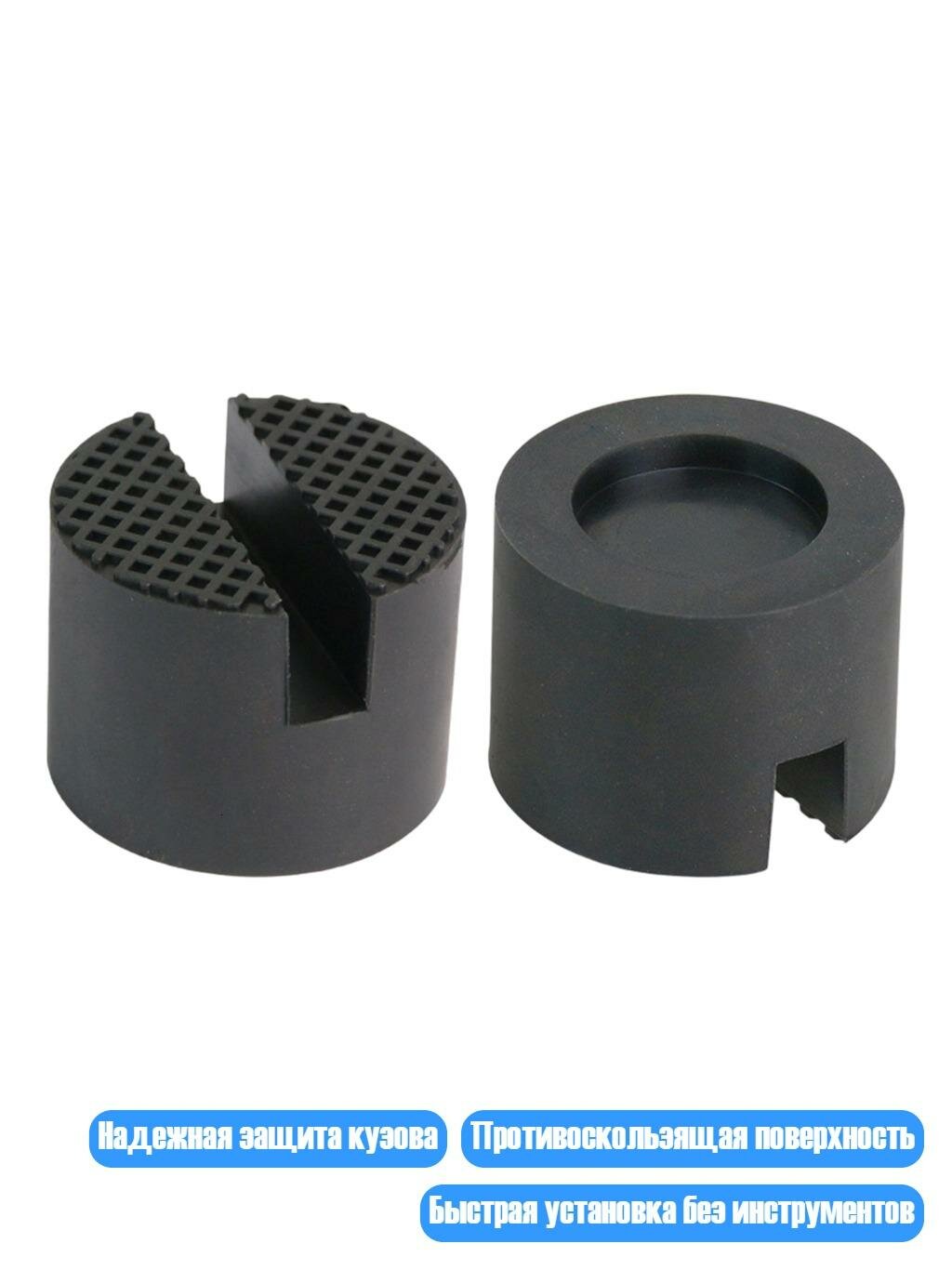 Универсальные резиновые подкладки для домкратов