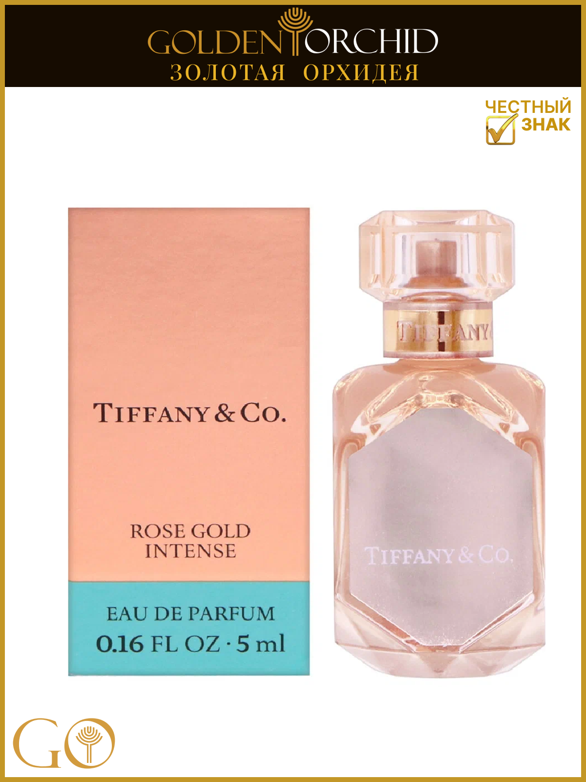 Парфюмерная вода женская TIFFANY & CO. Rose Gold Intense Миниатюра 5 мл