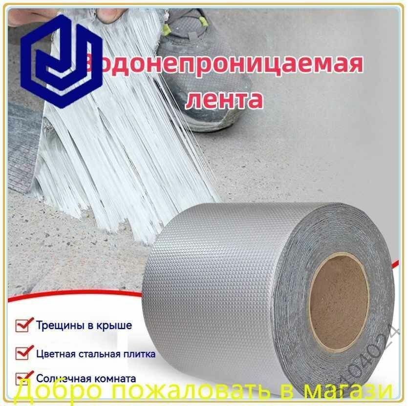 Гидроизоляционный материал